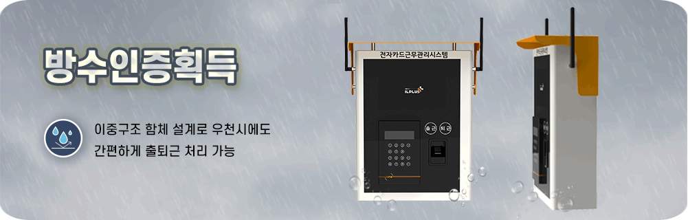 HWS-W200 > 제품 | 휴먼인텍, 일플러스