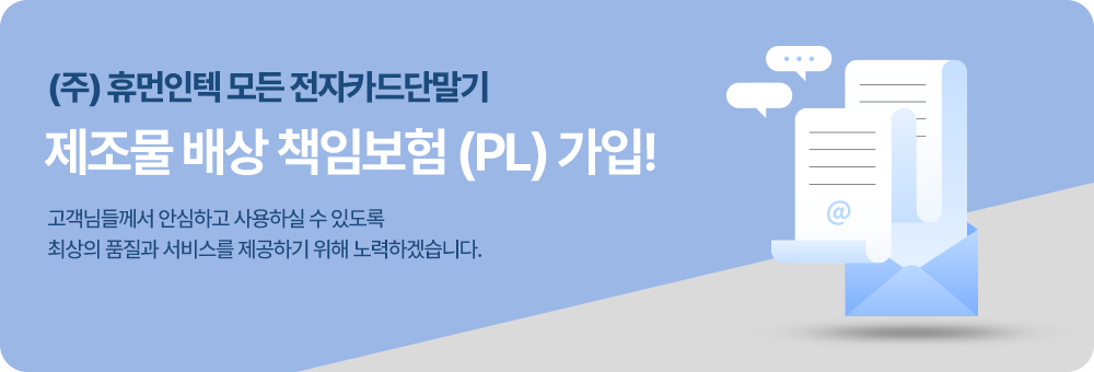 HWS-W200 > 제품 | 휴먼인텍, 일플러스